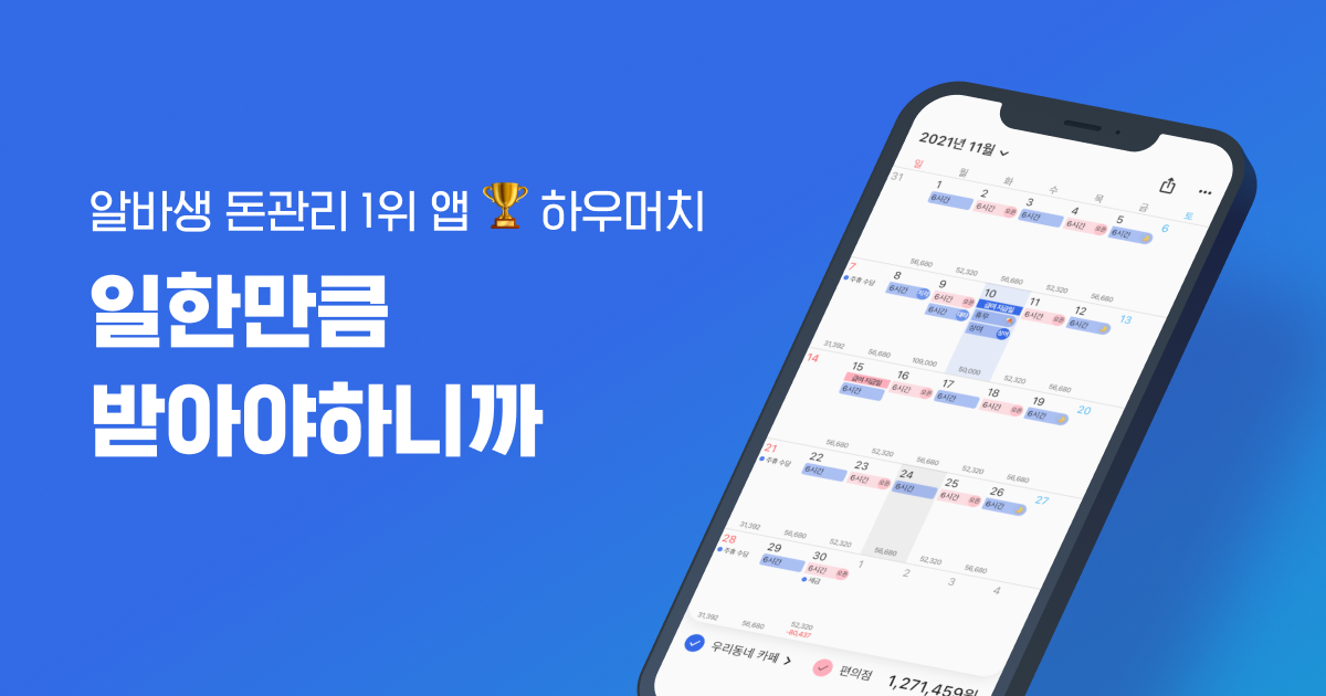메가 하우머치 대나무숲